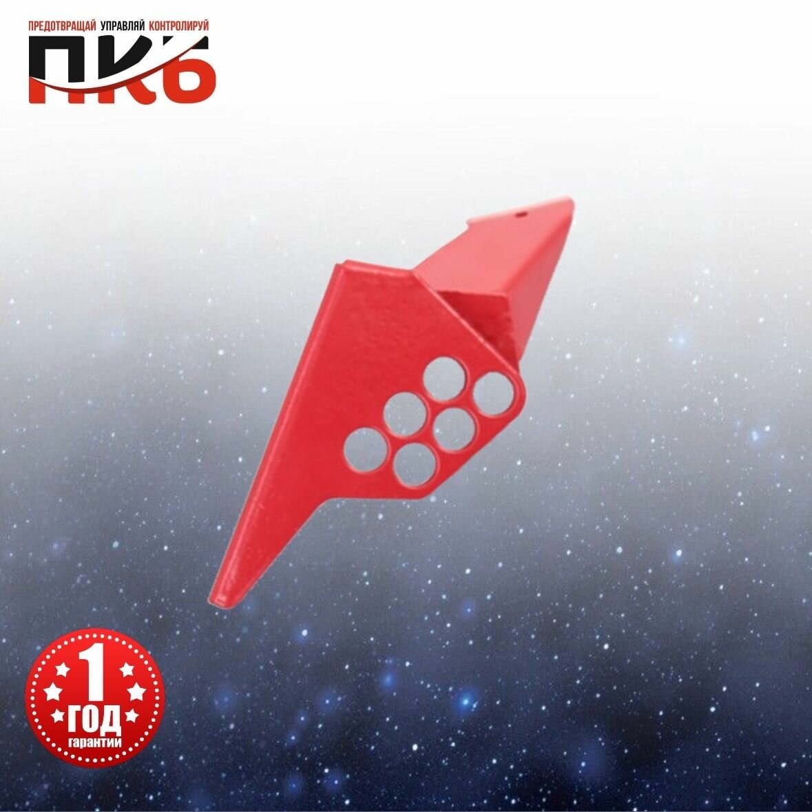 Блокиратор шарового крана для трубы диаметром 7,62-50,8 мм (0,3" - 2"), сталь, Красный