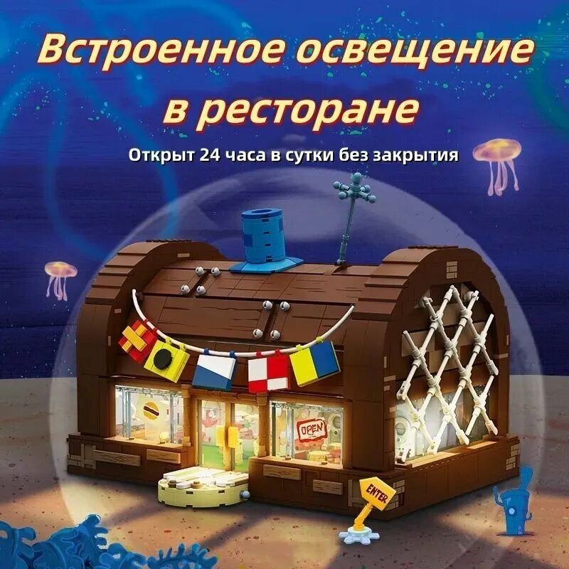 Конструктор Губка Боб Квадратные Штаны : Красти Крабс,2723 деталей, 6 фигурок, SpongeBob SquarePants the Krusty Krab Restaurant , Детские игрушки, Подарок на день рождения YZ