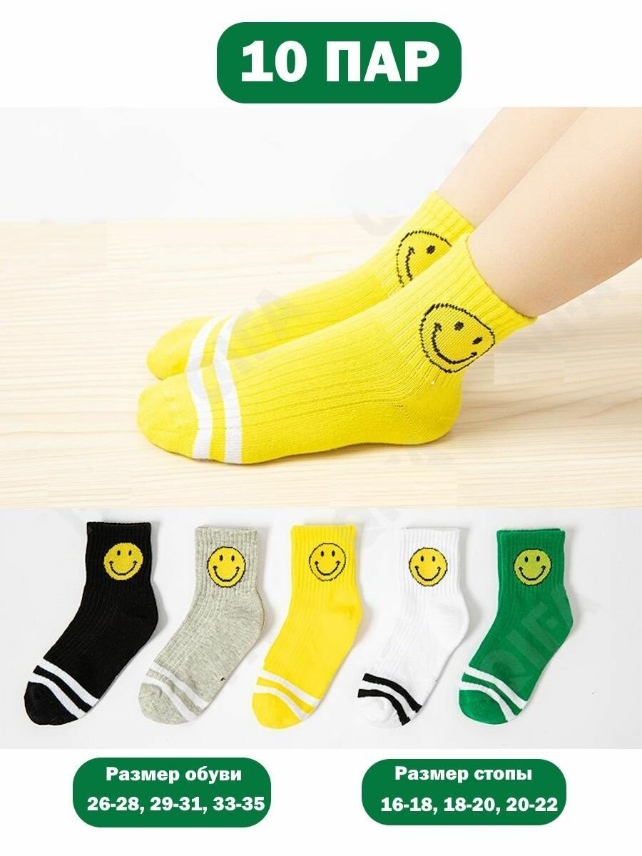 Носки Базовая коллекция