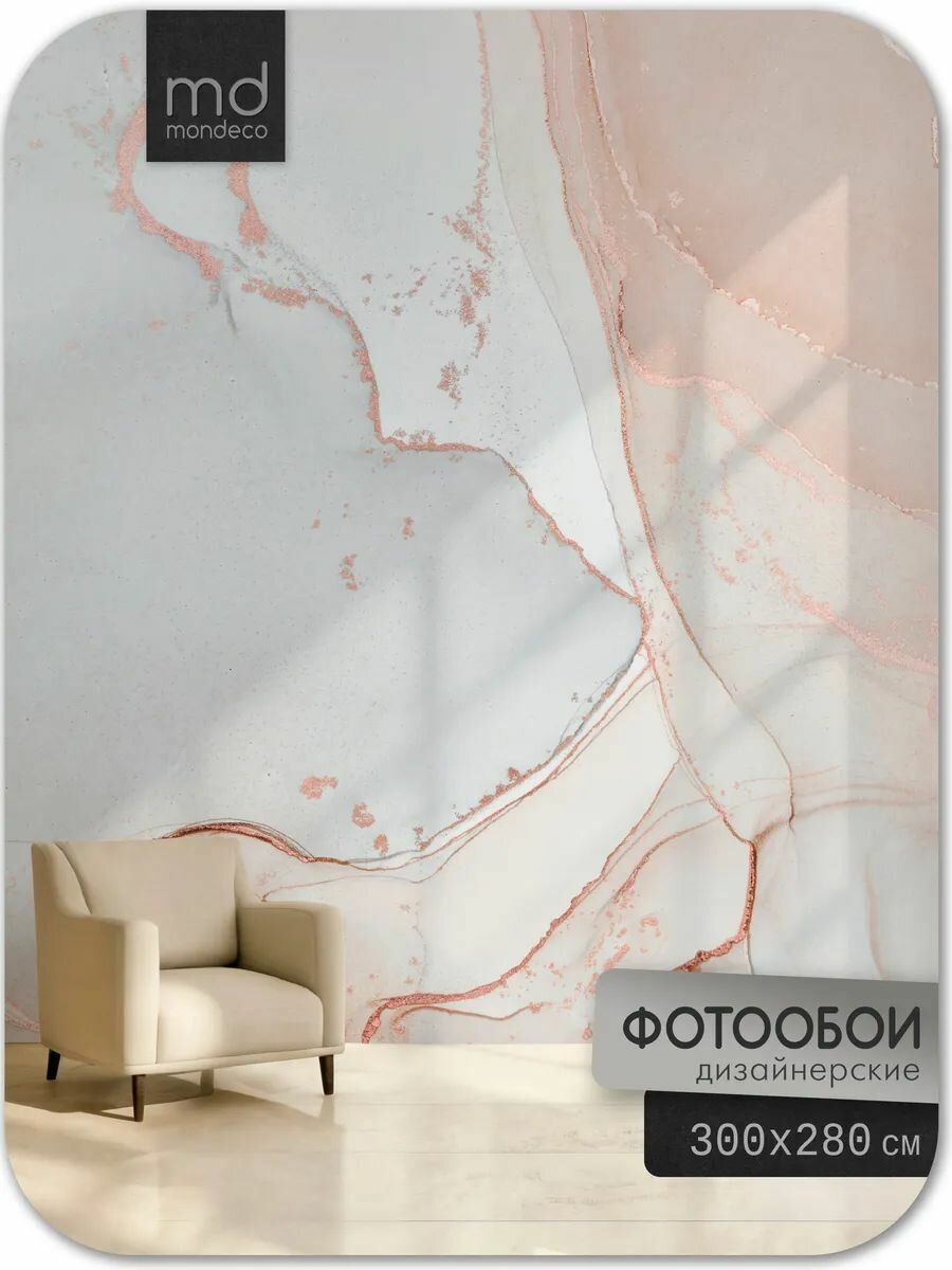 Фотообои Флюид 300х280 флизелиновые Mondeco