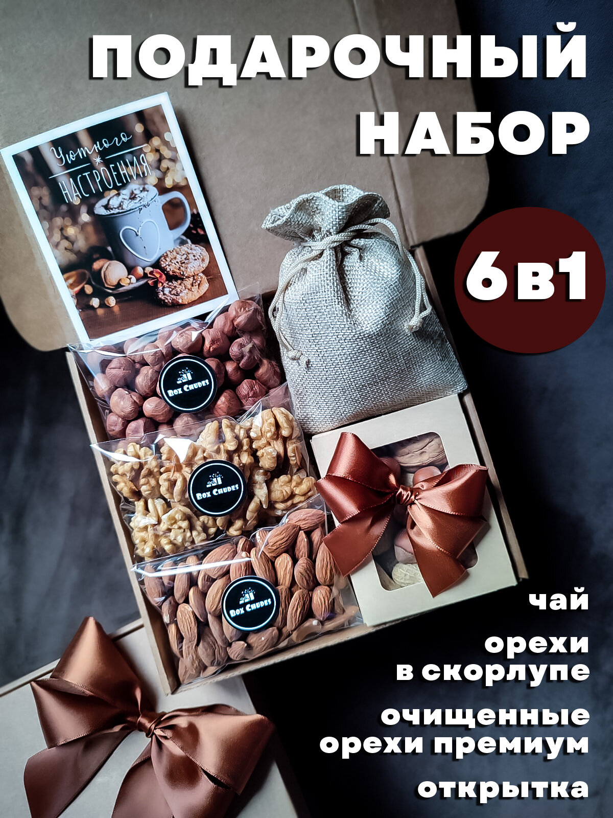 Мужской подарочный набор на День рождения мужчине, подарок на 23 февраля мужу, брату, папе, коллеге, тренеру, руководителю, Корпоративный подарок