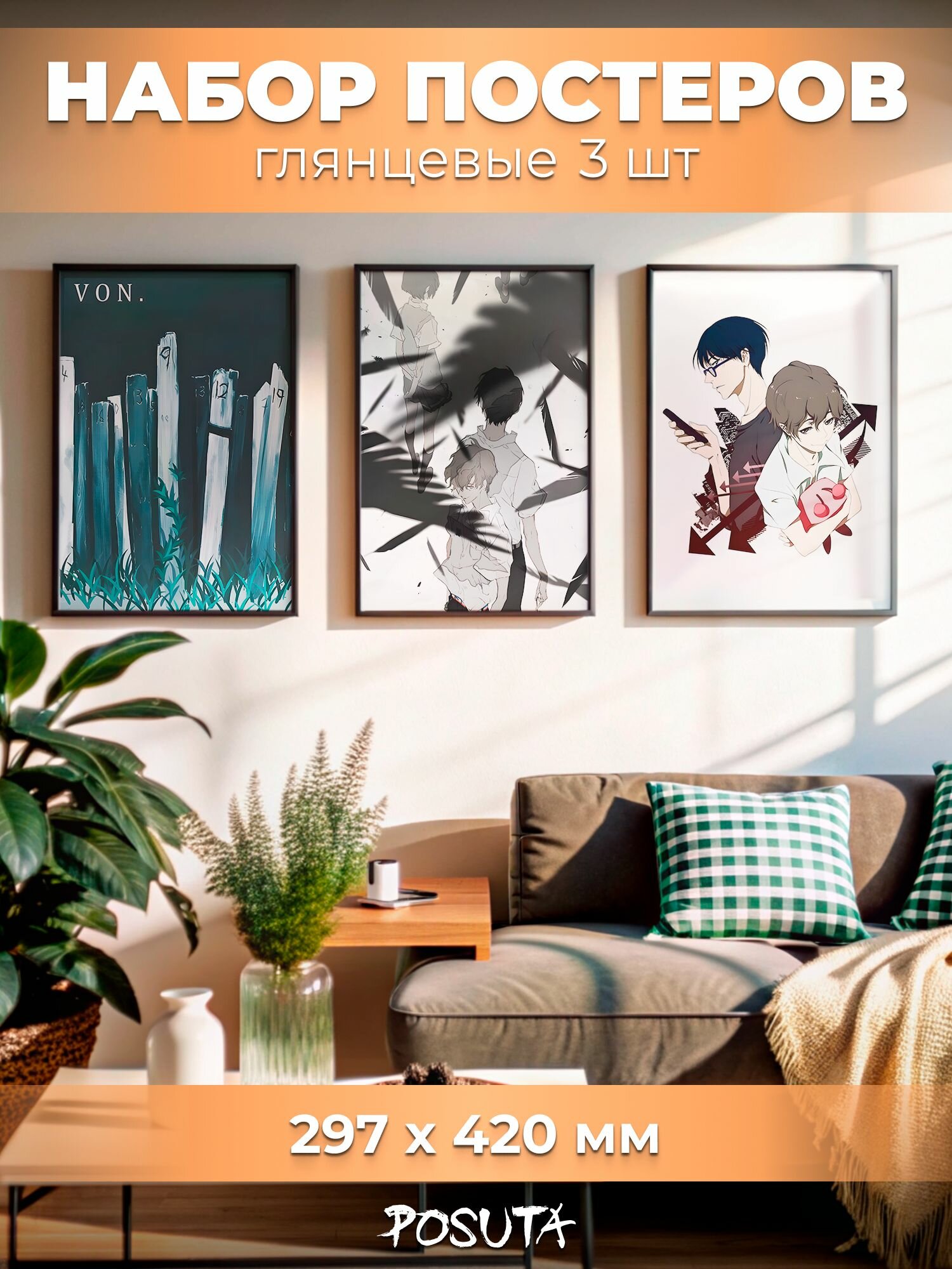 Постеры на стену эхо террора