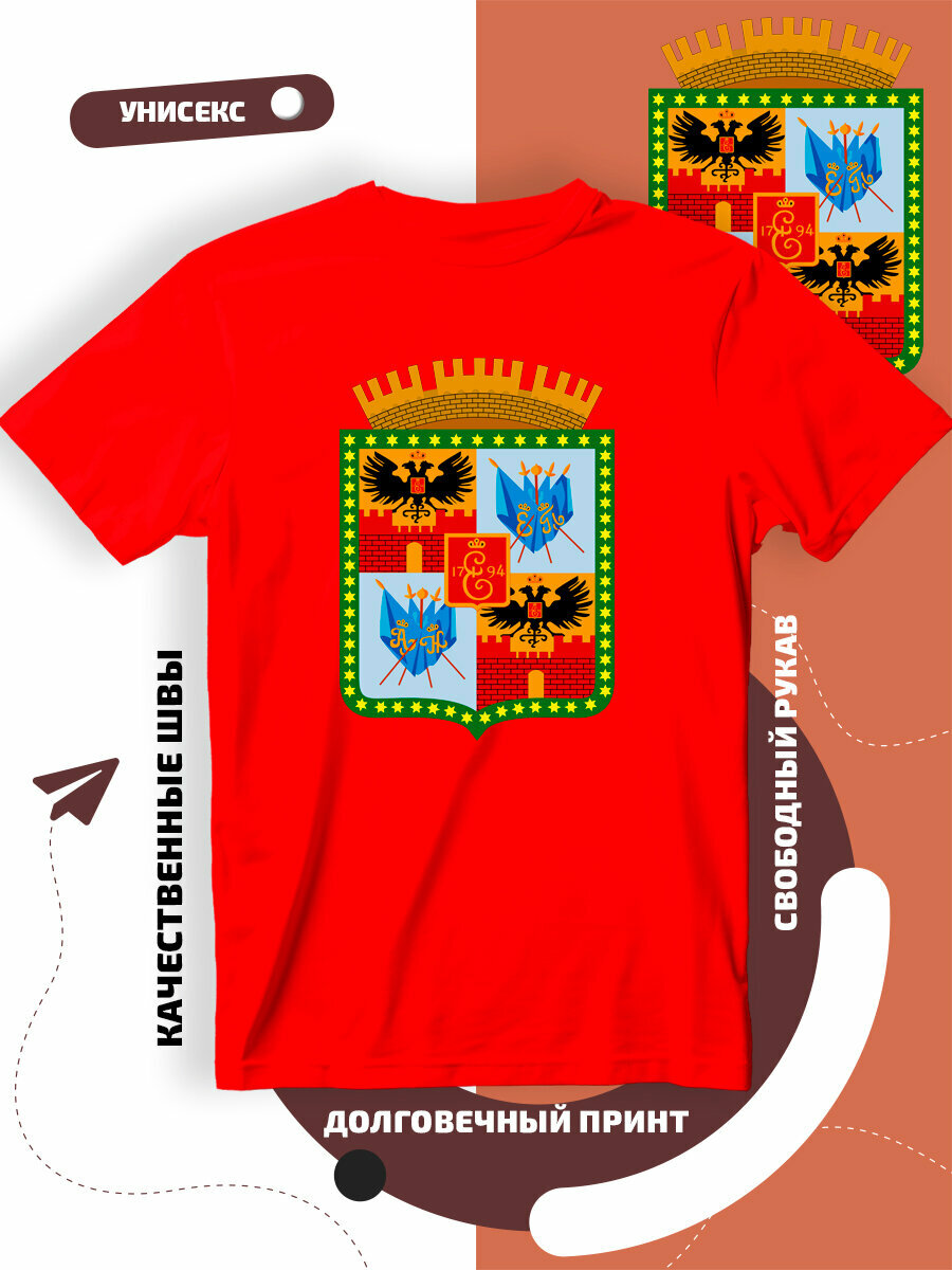 Футболка с принтом герб города Краснодар