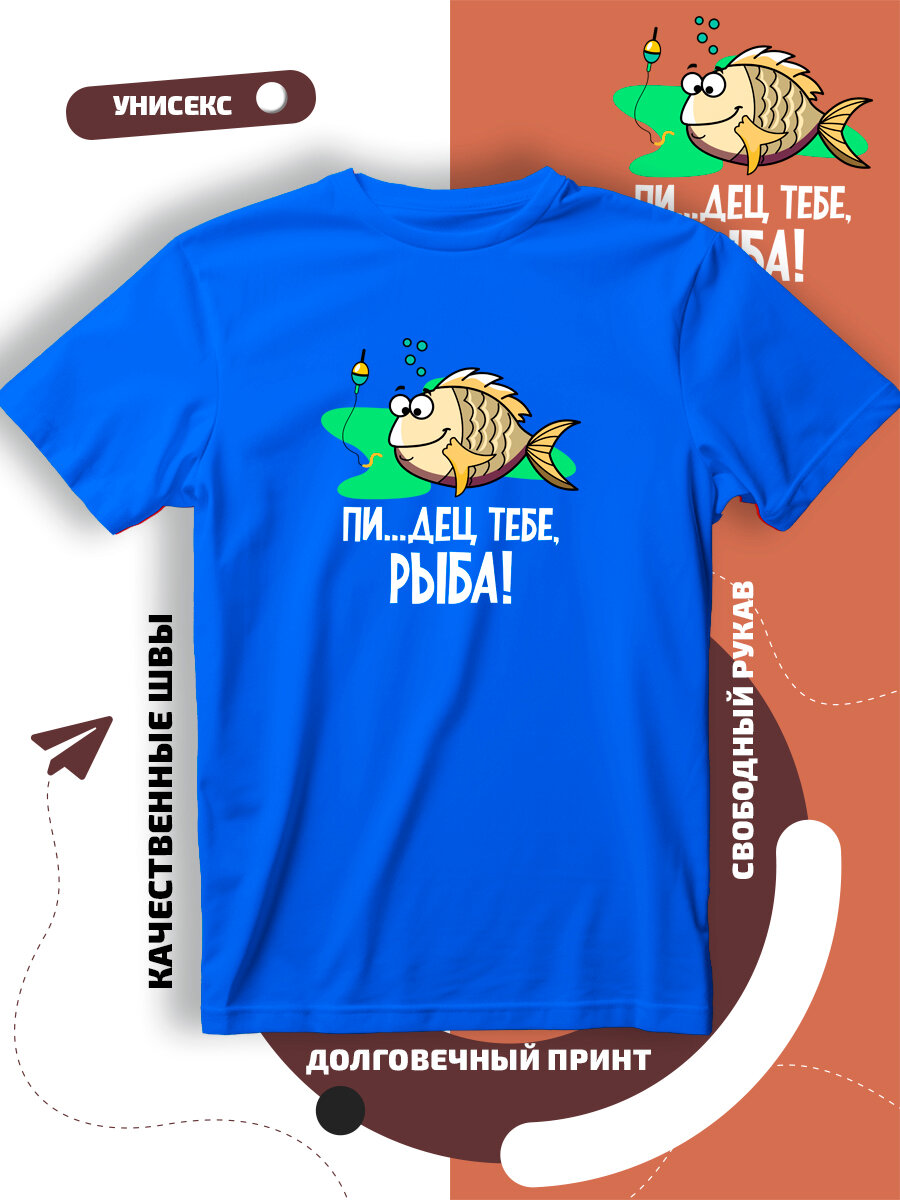 Футболка с рисунком рыбы
