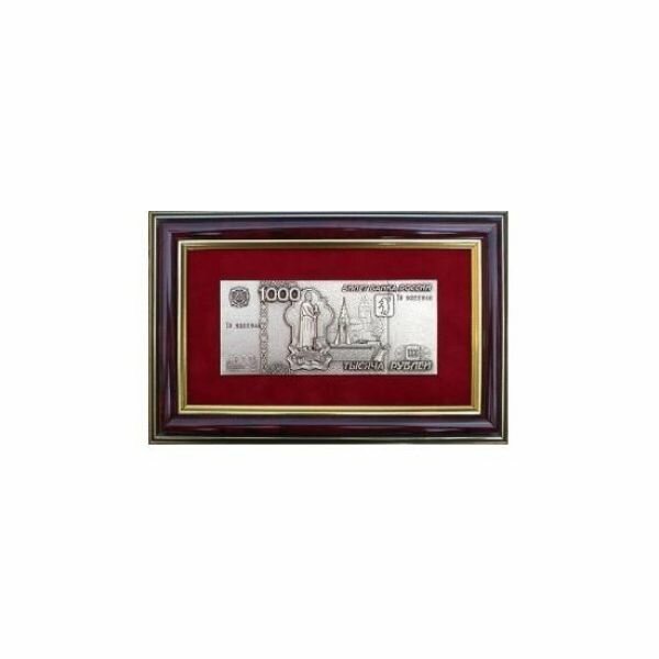 Плакетка "Тысяча рублей" 16х25 64274 GT