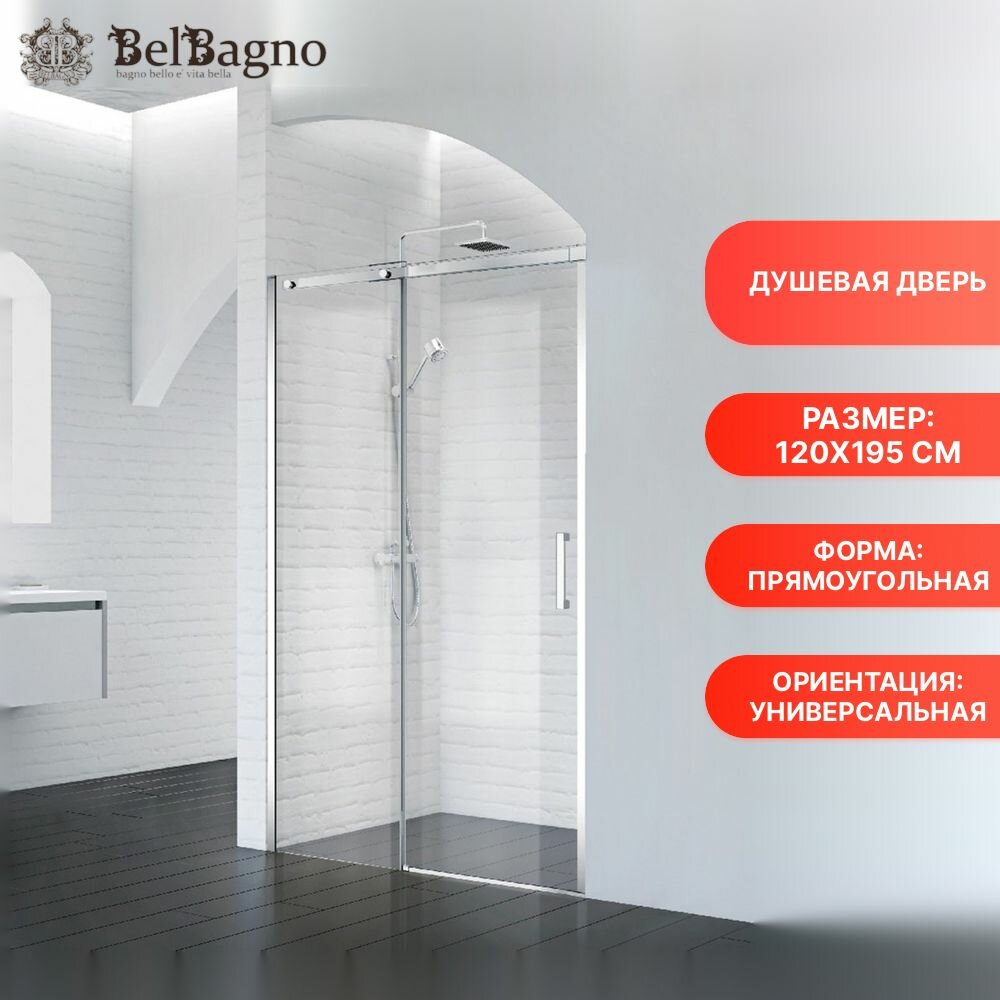 Душевая перегородка BelBagno ACQUA-BF-1-150-C-Cr