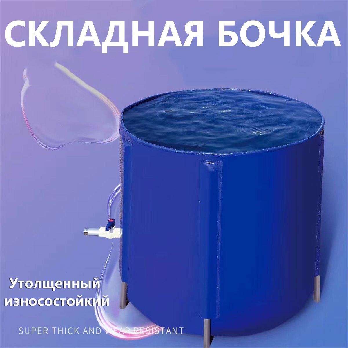 Бочка садовая — фото 1