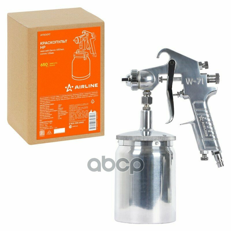 Краскопульт HP нижний бачок 650мл сопло 1.8мм (ATSG017) AIRLINE арт. atsg017