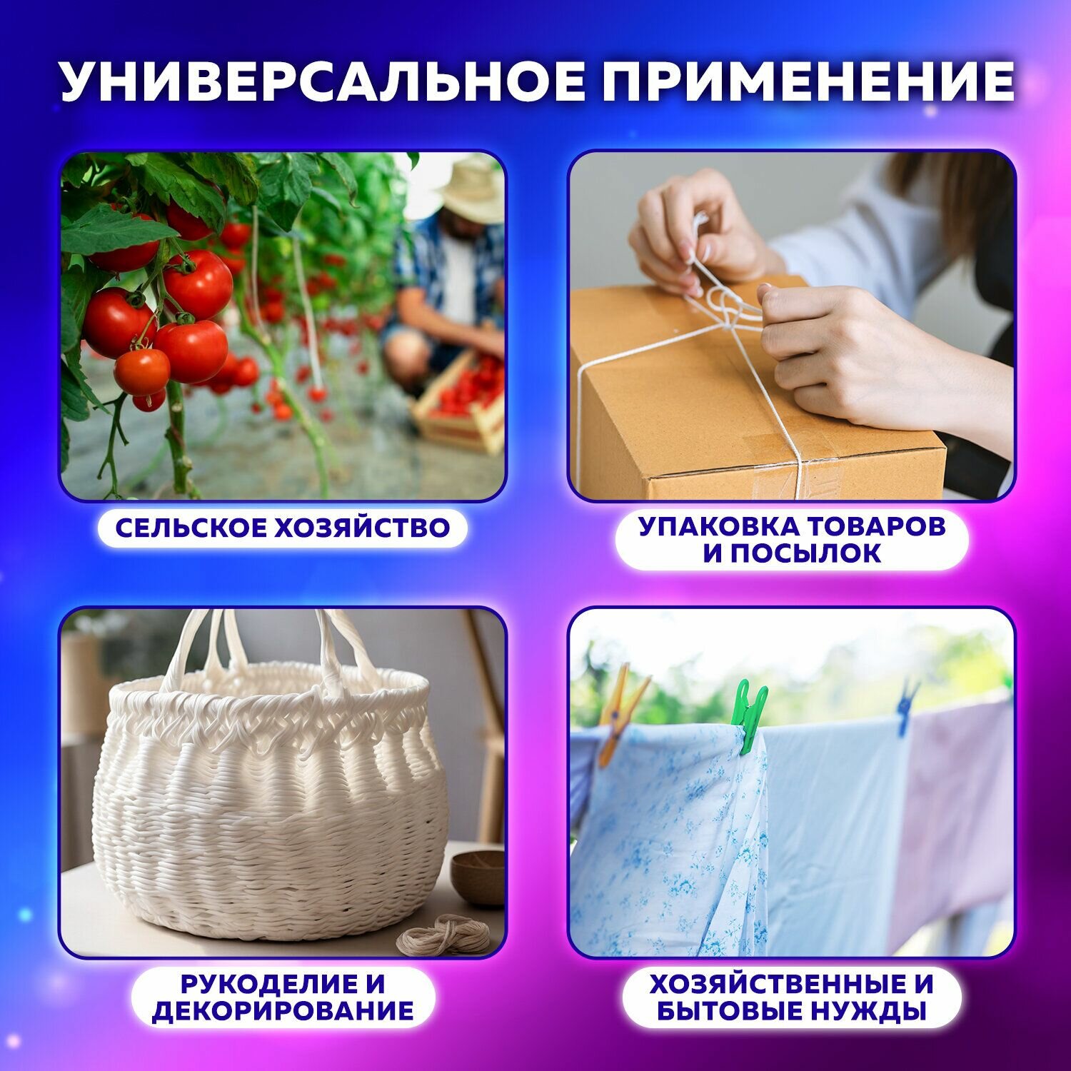 Шпагат крепежный — фото 1