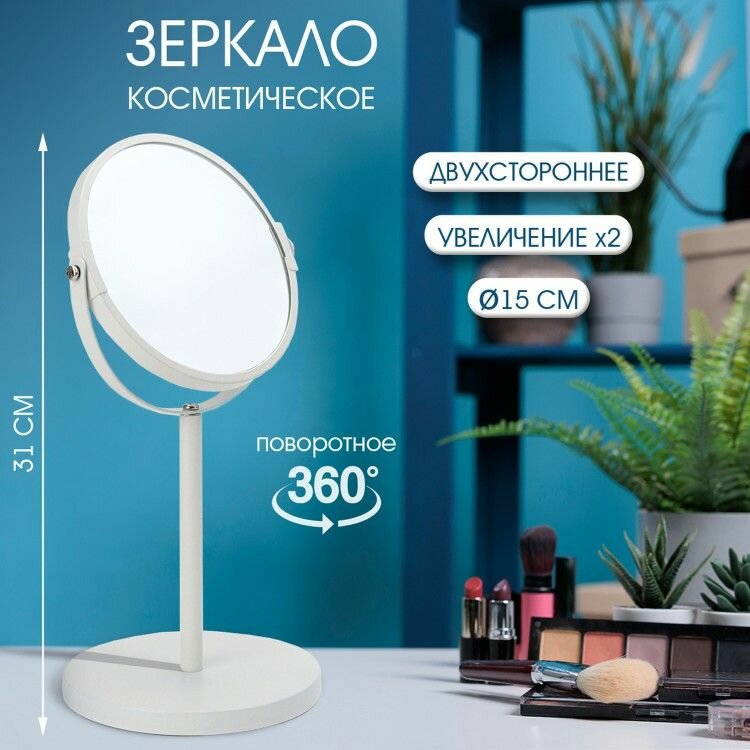 Зеркало ND Play "Basic", круглое (306830)