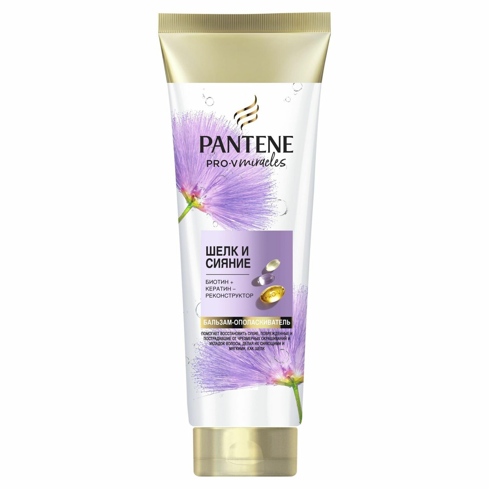 Бальзам-ополаскиватель Pantene Miracles Шелк и Сияние, для поврежденных волос, 325 мл