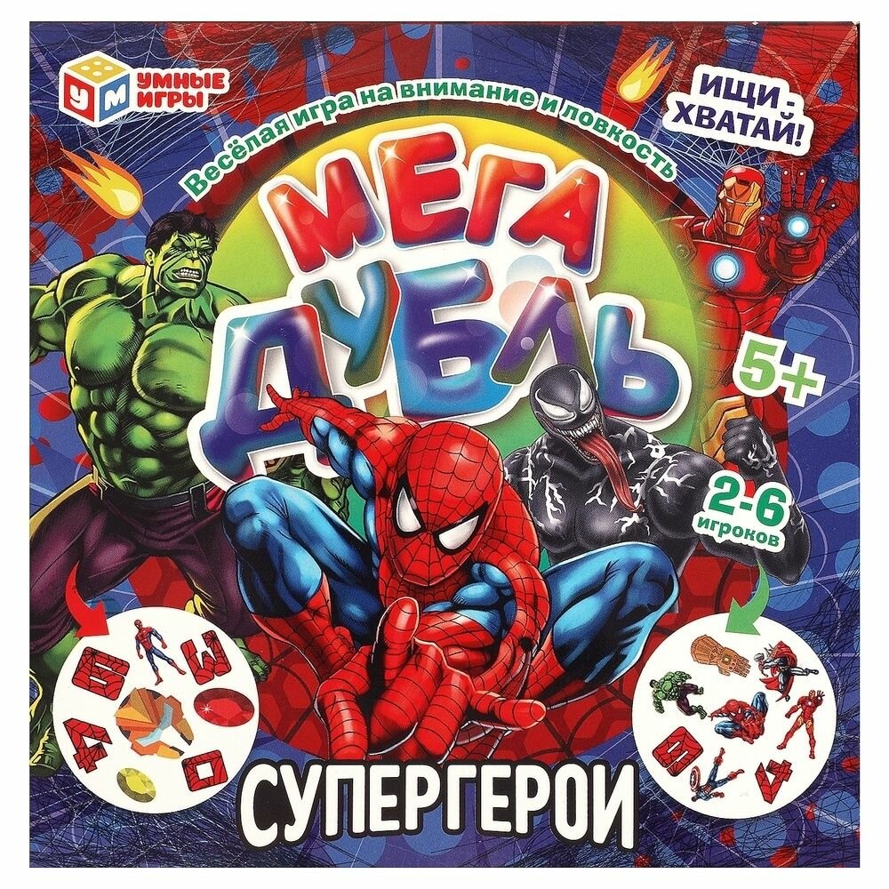 Настольная игра Умные игры "Мега дубль. Супергерои" 55 карточек, в коробке, от 5 лет