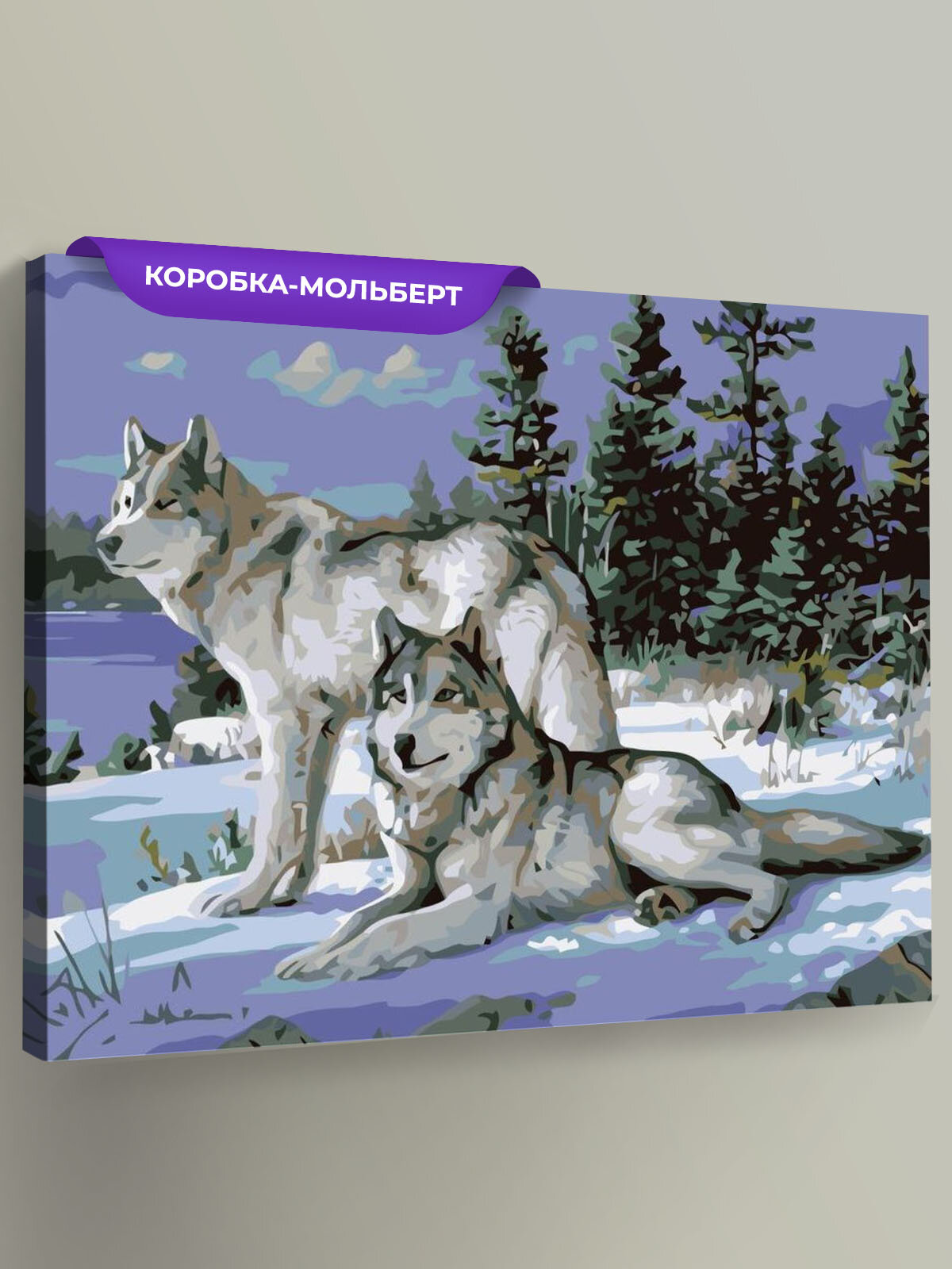 Картина по номерам ЖПН на холсте с подрамником "Животные: серые волки в лесу" Раскраска 40х50 см