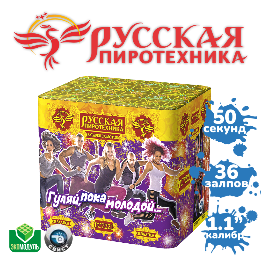 Фейерверк Салют "Гуляй пока молодой." (36 залпов, калибр 1,1") Русская пиротехника