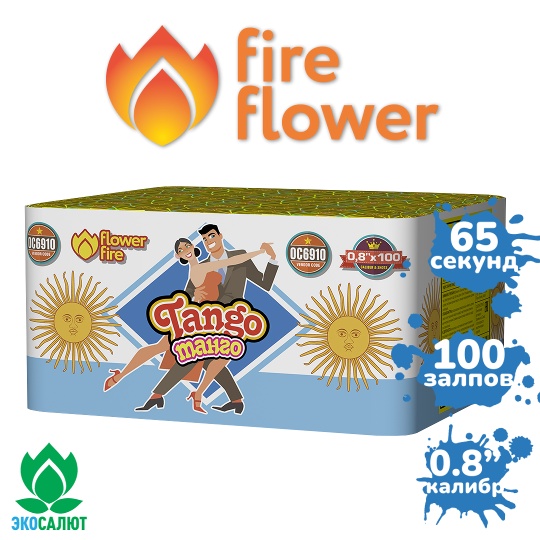 Салют Фейерверк "Танго / Tango" (100 залпов, калибр 0,8") Fire Flower