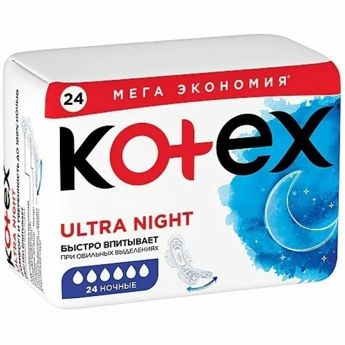 Прокладки женские Kotex гигиенические Ультра Сетчатые, Найт, 24 шт (9425974)
