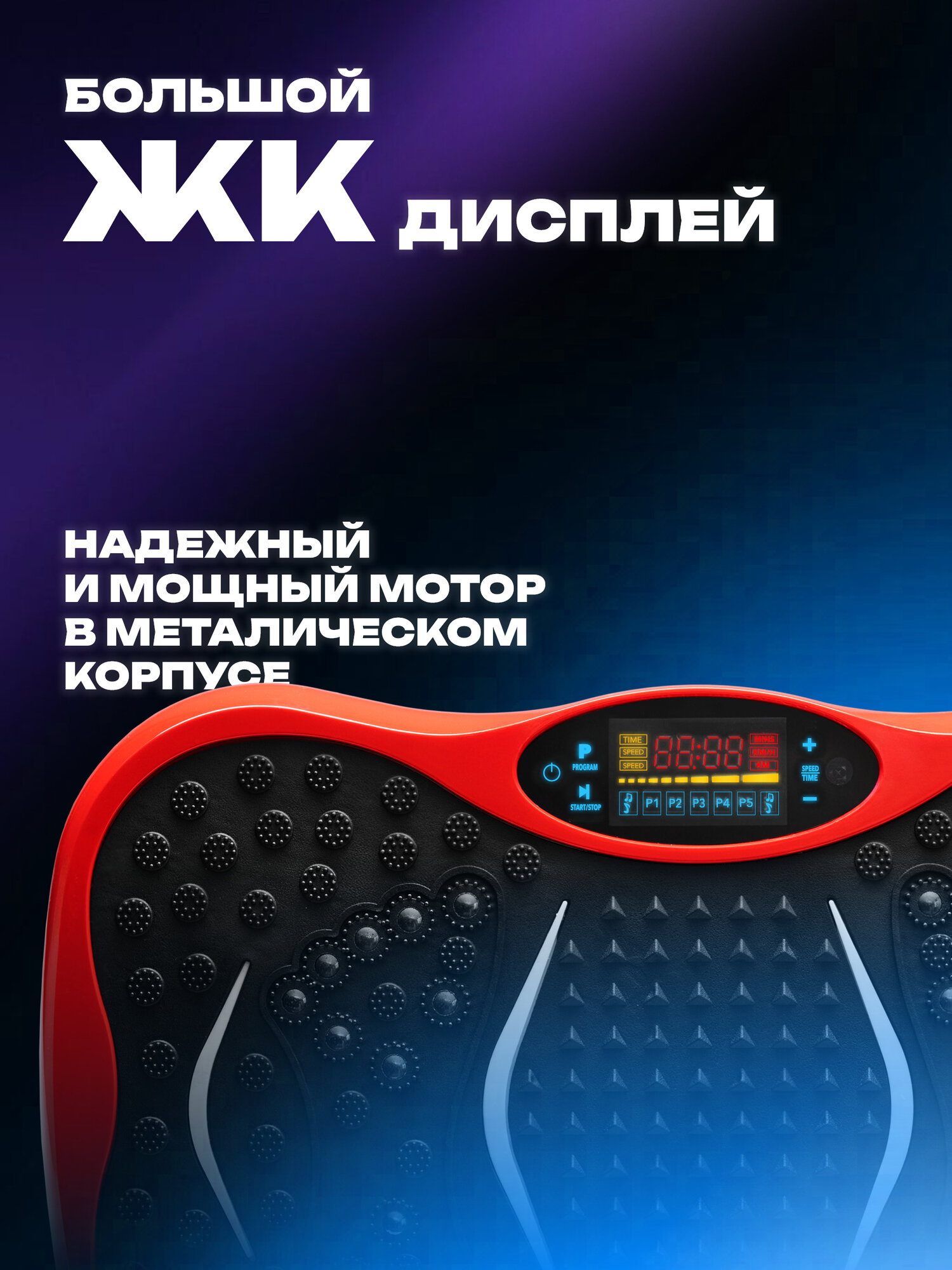 Виброплатформа Smartix, для похудения, кардио-тренажер, степпер, 150кг, пульт ДУ, красная — фото 1