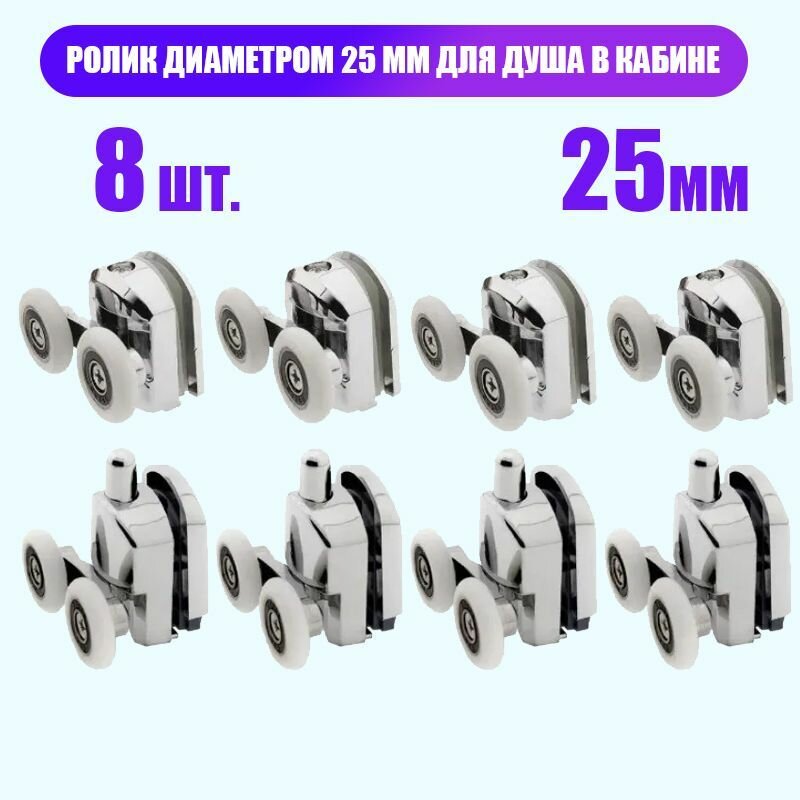 Комплектующее для душевой кабины