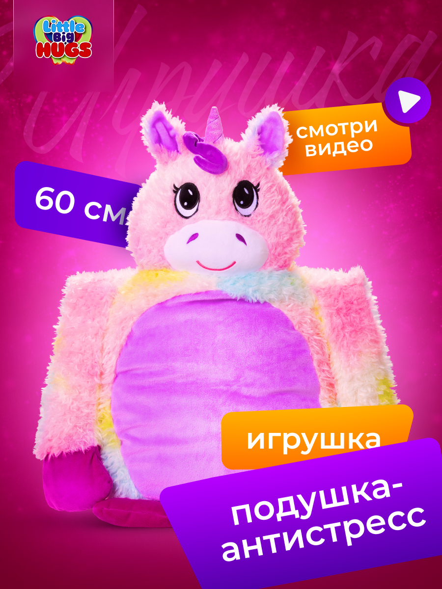 Мягкая игрушка Little Big HUGS