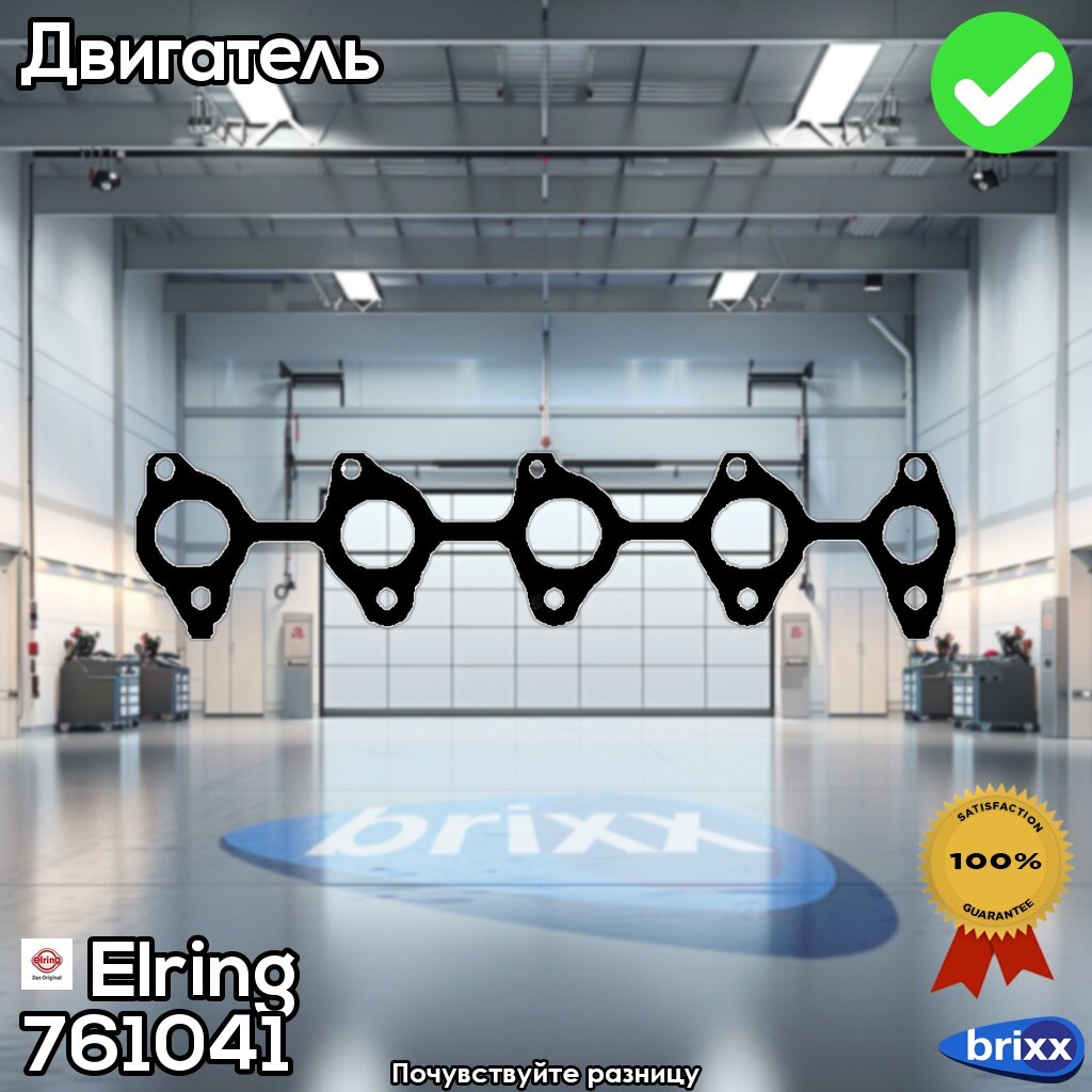 Прокл. выпуск. кол-Ра Citroen Berlingo/C1/C2/C3/C4/C5/Jumpy 1.4Hdi/1.6Hdi 02->, Ford Focus/C-Max/Fiesta/Fusion 1.4Tdci/1.6Tdci .