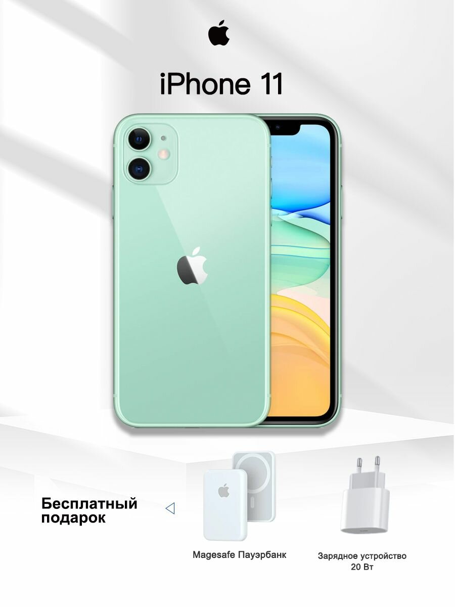 APPLE Смартфон iPhone 11; 6.1", 3110mAh, SIM+eSIM, Применимо к России