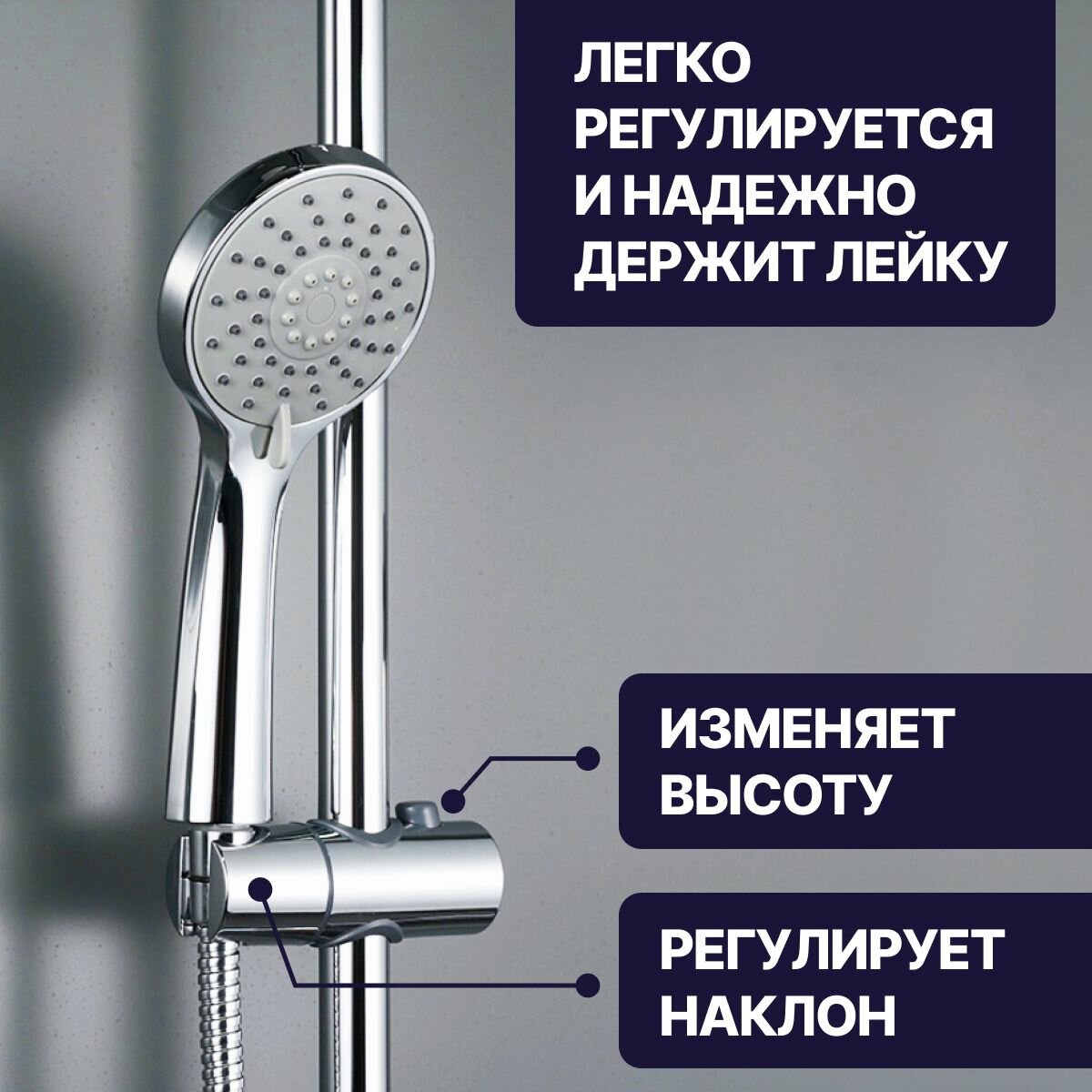 Держатель для душа — фото 1