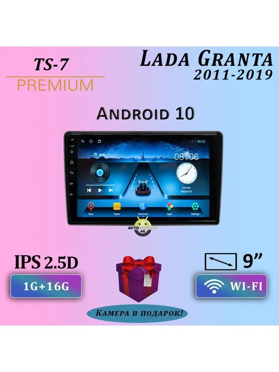 Магнитола TS7 Lada Granta 2011-2019; 1/16 Gb, Bluetooth, FM/AM, GPS