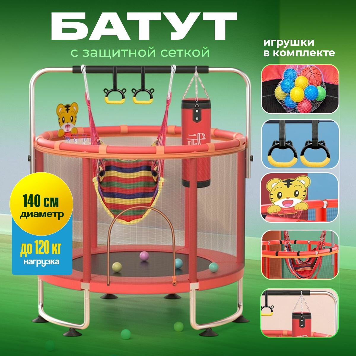 Батут каркасный