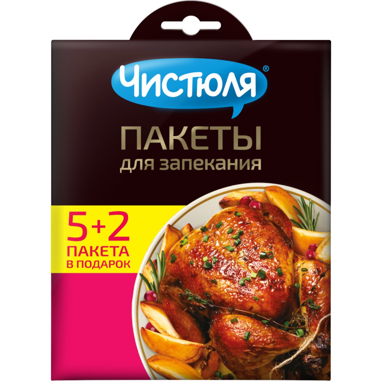 Чистюля Пакеты для запекания 40х35 см, 5 шт, для духовки, безопасны при контакте с пищей