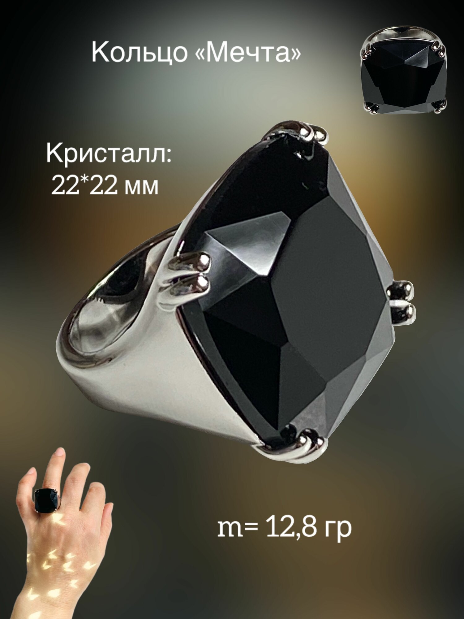 Кольцо, хрусталь, кристалл