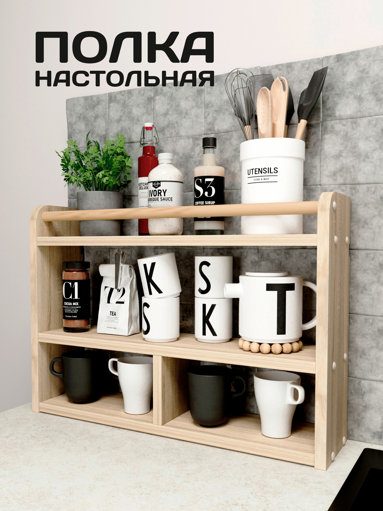 Полка настольная, настенная