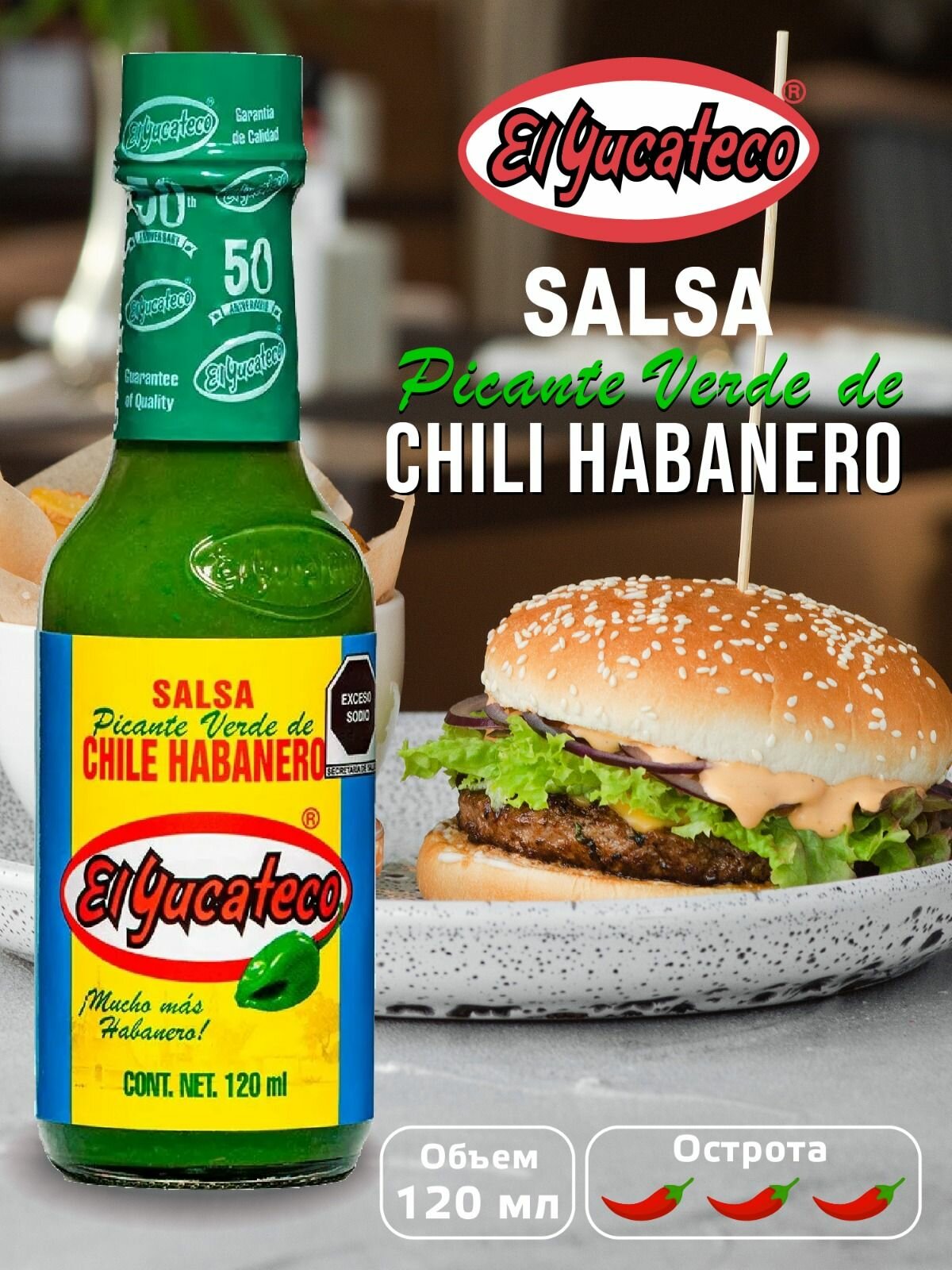 Острый соус с зеленым Хабанеро GREEN HABANERO HOT SAUCE / El Yucateco Salsa Picante Verde de Chile Habanero / Мексиканский соус