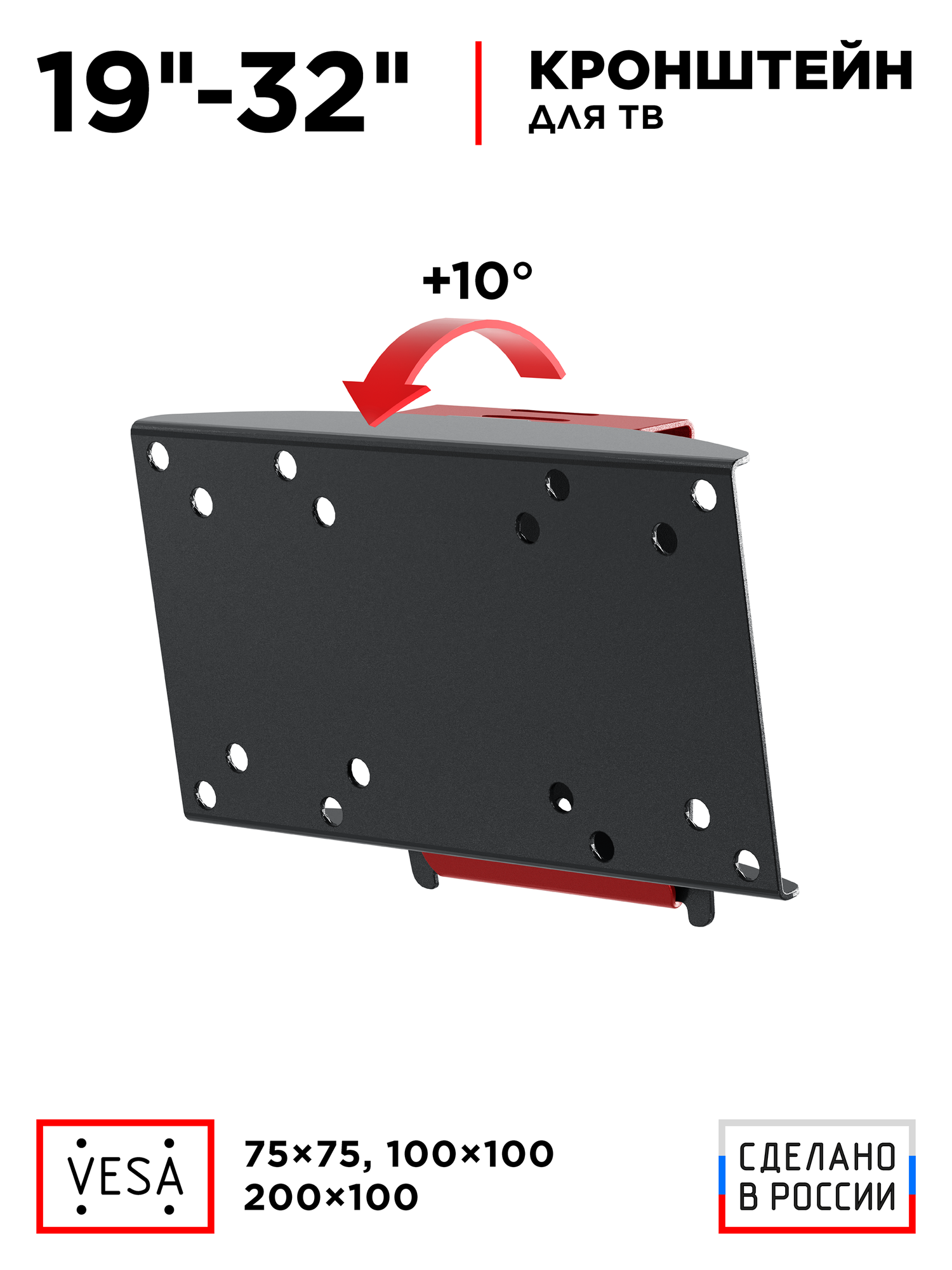 Кронштейн для телевизора 19"-32" HOLDER LCDS-5061 наклонный, до 30 кг, черный