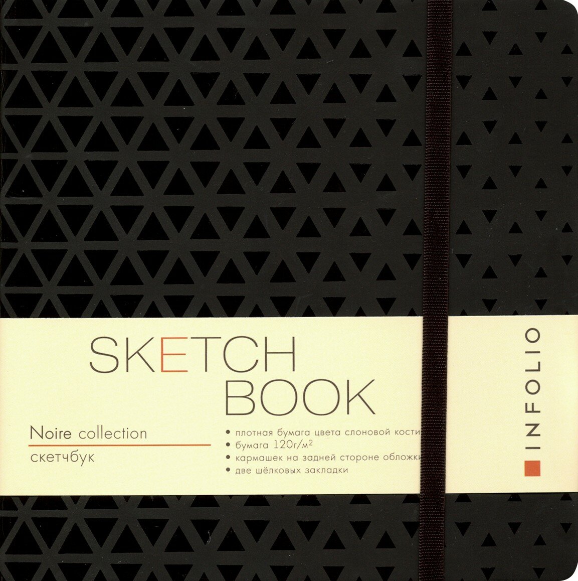 Скетчбук 64 листа, 15х15 см, Noire, твердый (I821/black)