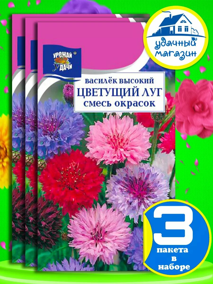 Семена василька Урожай Удачи "Цветущий луг", махровые, однолетние, 3 упаковки