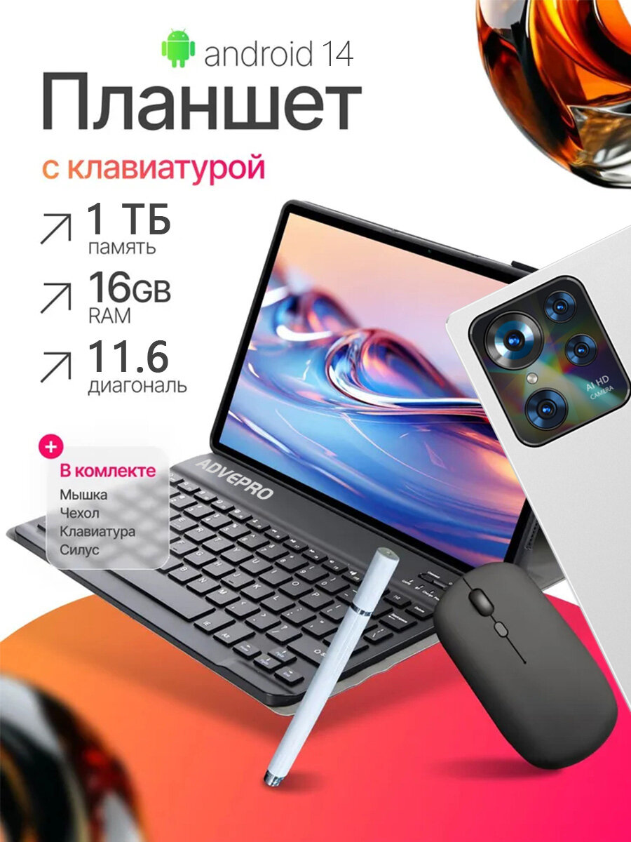 Планшет с клавиатурой PAD8MAX, IPS-экран 3200x2136, влагозащищённый, 16ГБ, 1ТБ