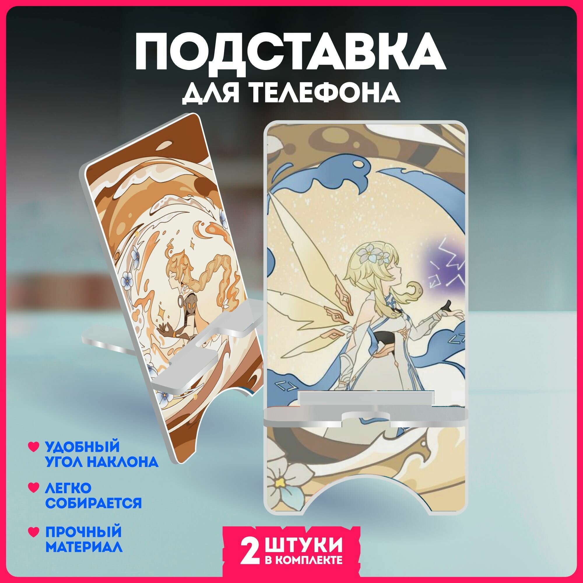 Подставка для телефона геншин genshin Итер и Люминяркая печатль, украшение для стола.