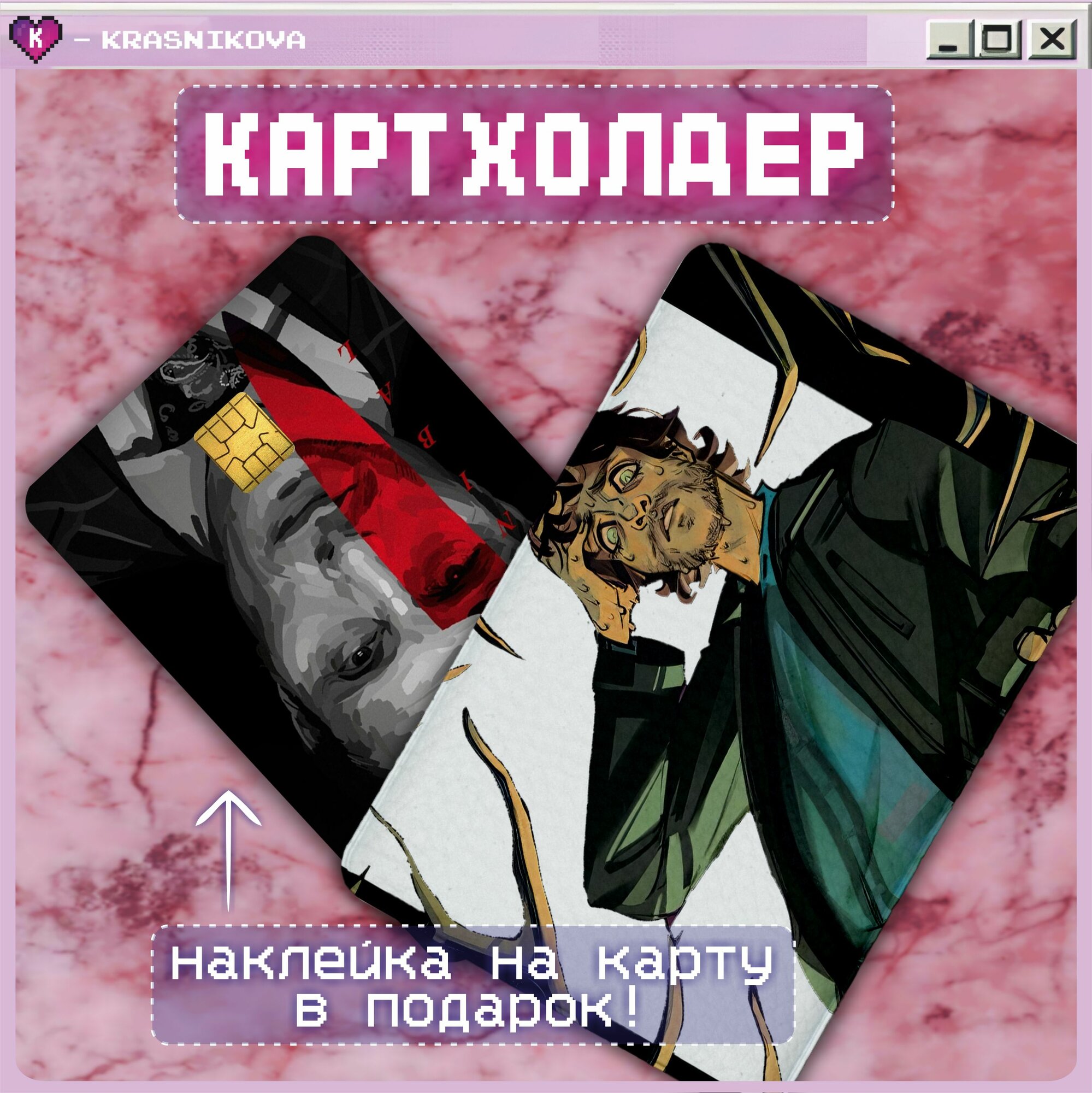 Картхолдер КРАСНИКОВА, белый, черный, голубой