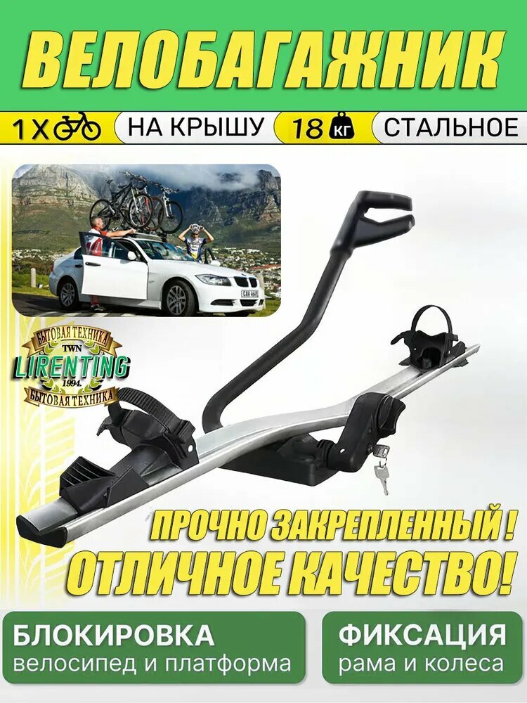 Велобагажник, прямоугольная поперечина, грузоподъемность 18 кг, длина 140 см
