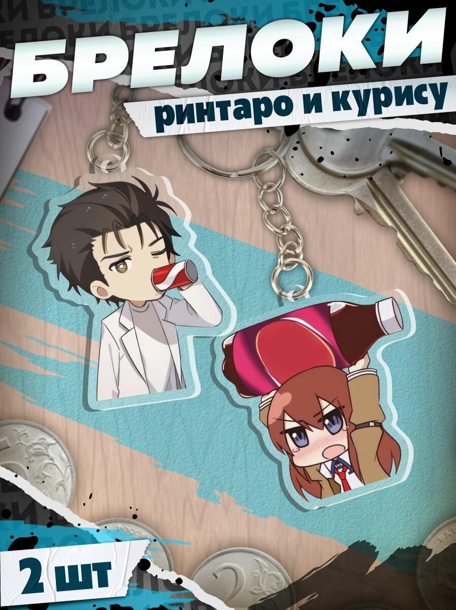 Брелок