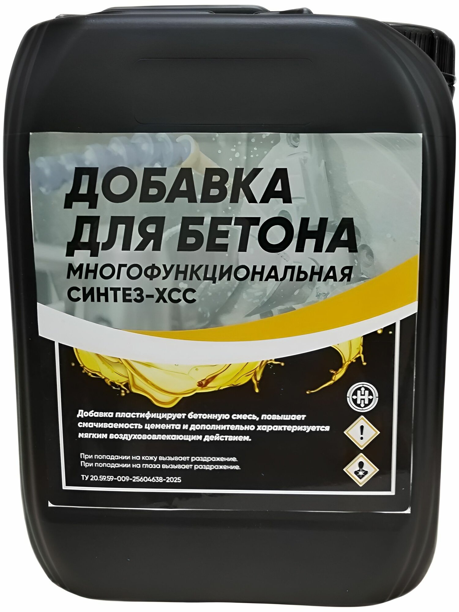 Добавка для бетона многофункциональная 5л.