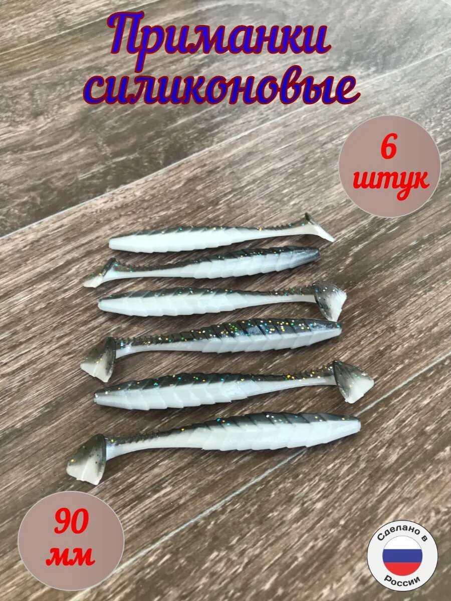 Силиконовая приманка виброхвост наживка для рыбалки 90мм