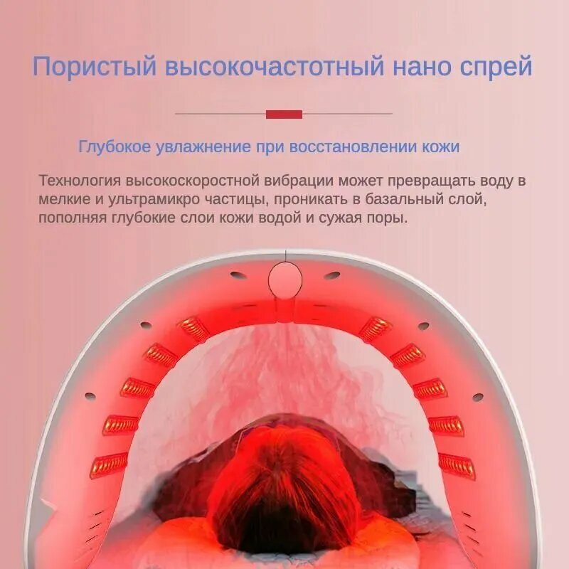 Фототерапия Hera Care, для лица, аккумулятор, мощность 10 Вт, белая