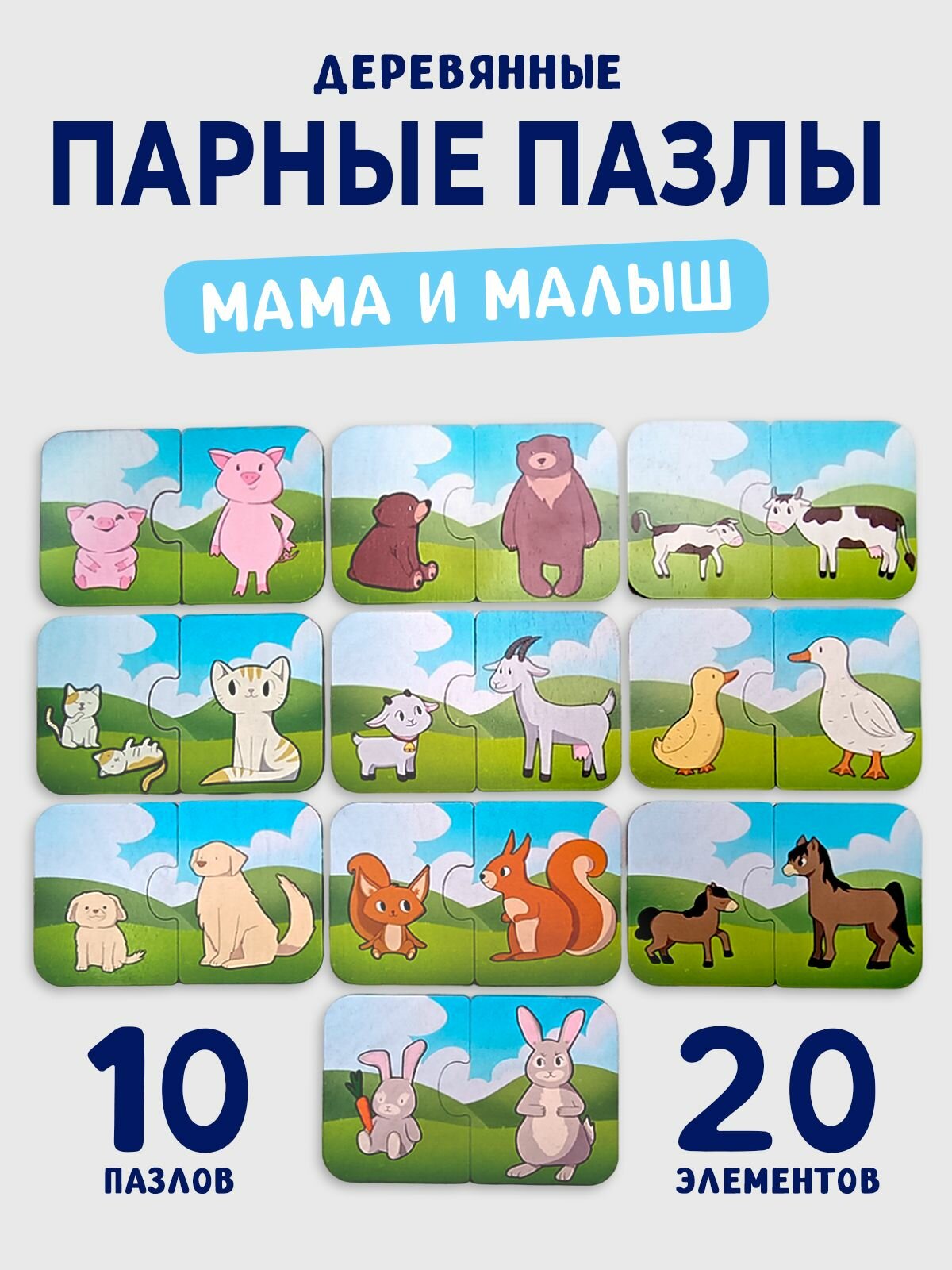 Пазлы для малышей крупные деревянные развивающие