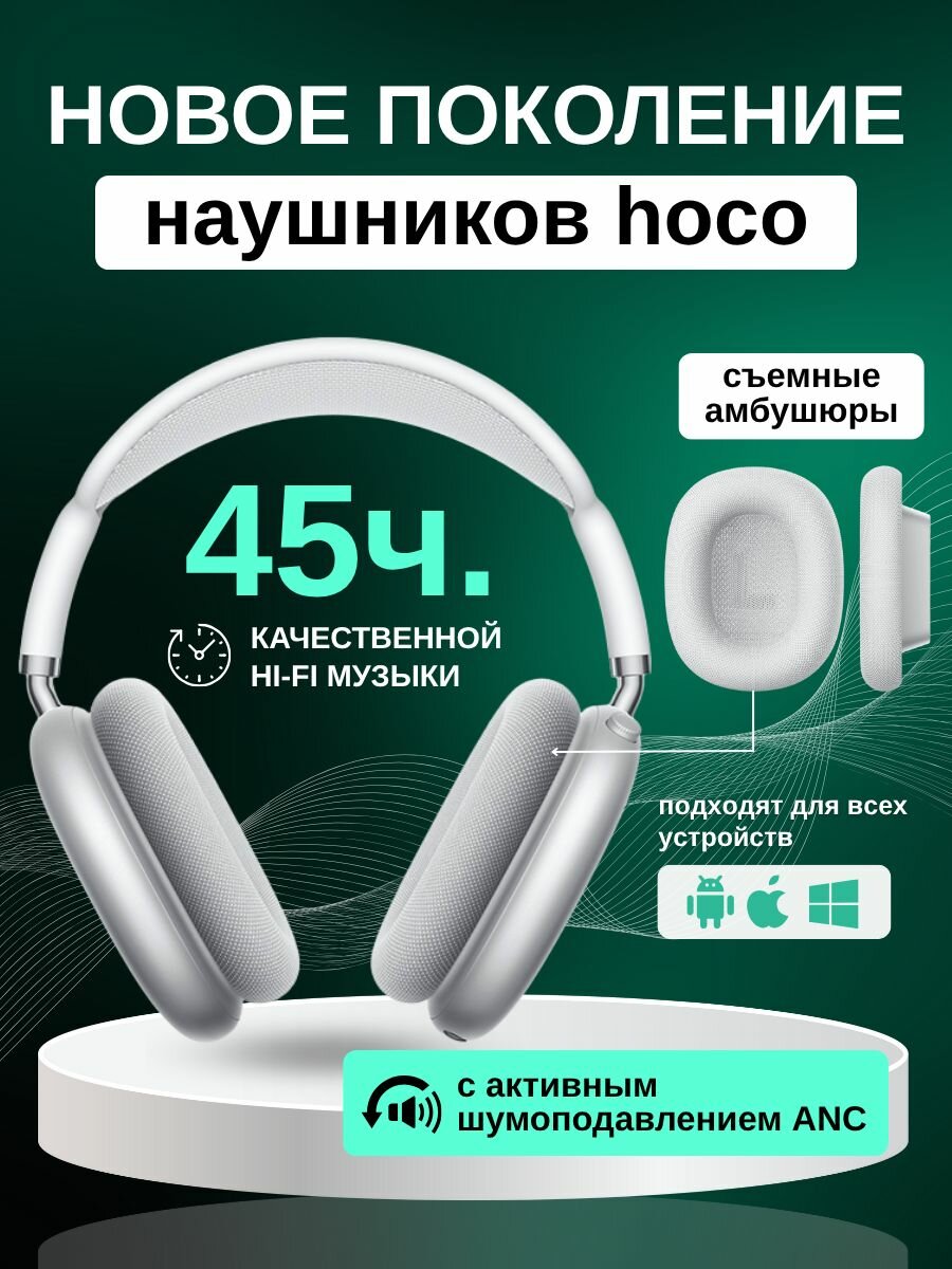 Наушники