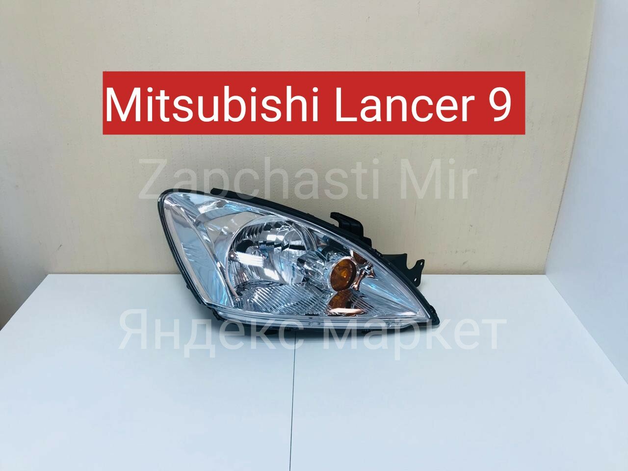 Фара правая, пассажирская, передняя, для Mitsubishi Lancer 9 2000-2010
