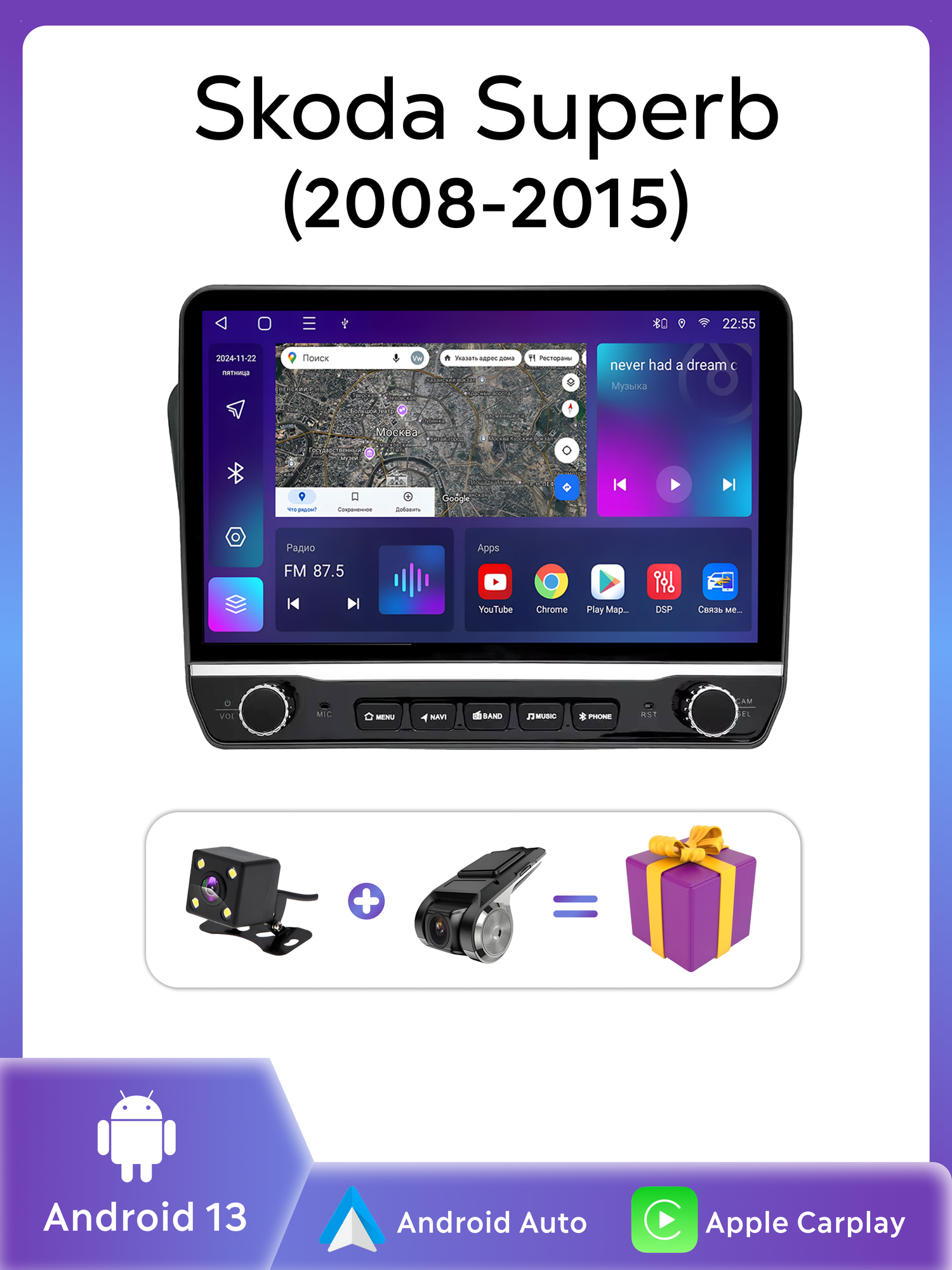 Автомагнитола Topway для Skoda SuperB , Сенсорный дисплей 10', GPS , 4ГБ оперативной 64ГБ 4 ядра