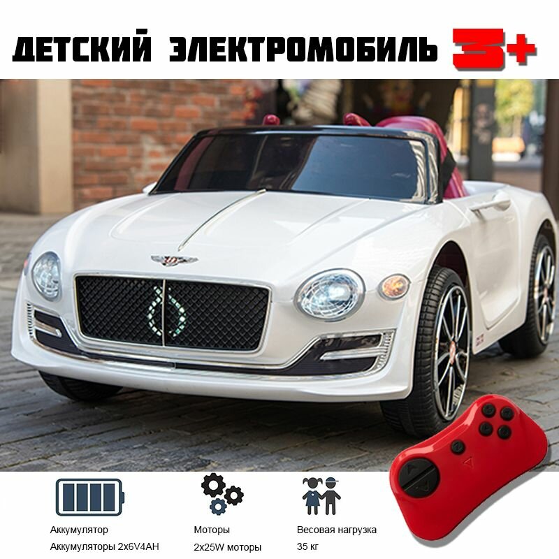 Электромобиль Bentley EXP12, с пультом ДУ, для детей от 6 лет, белый