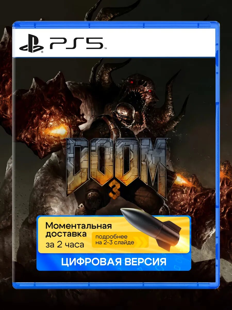 Игра DOOM 3 для Sony PlayStation PS4 PS5