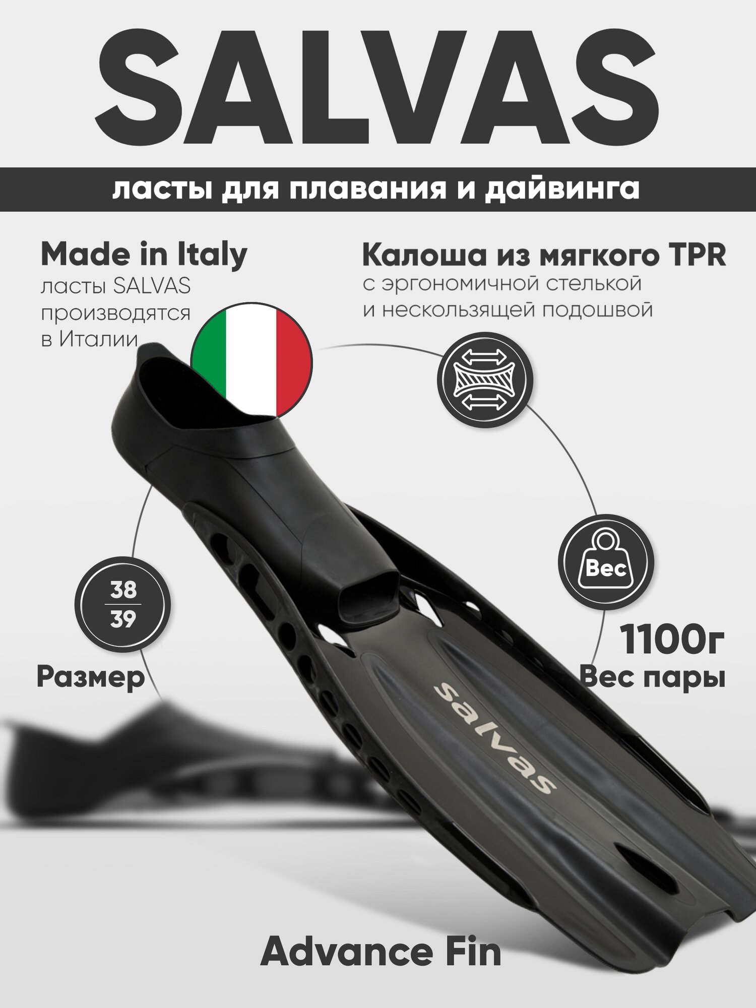 Ласты для плавания SALVAS Advance Fin BA18938NNSTS, размер 38-39, чёрные
